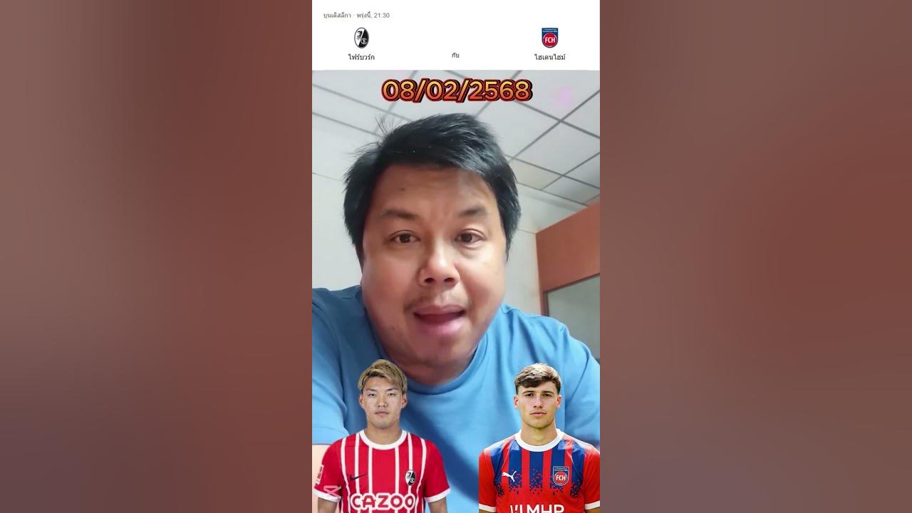 #บอลสด #บอลวันนี้ #ข่าวกีฬาฟุตบอล #แชมป์เปี้ยนfm99💠ทรรศนะบอลประจำวันเสาร์ ที่8 เดือนกุมภาพันธ์ ...