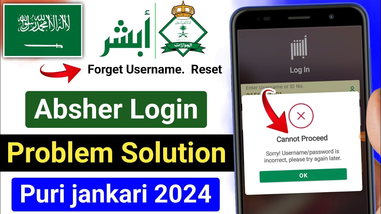 Absher Forgot Username Password | Absher ka username password bhul gaye ...