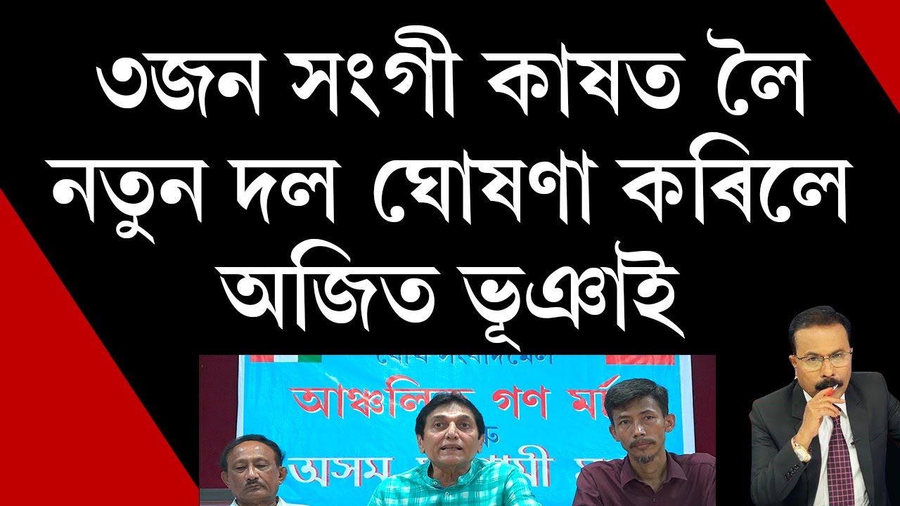 24 GHANTA WITH ATANU BHUYAN || EPISODE OF SEPT 7 PART 3 - YouTube