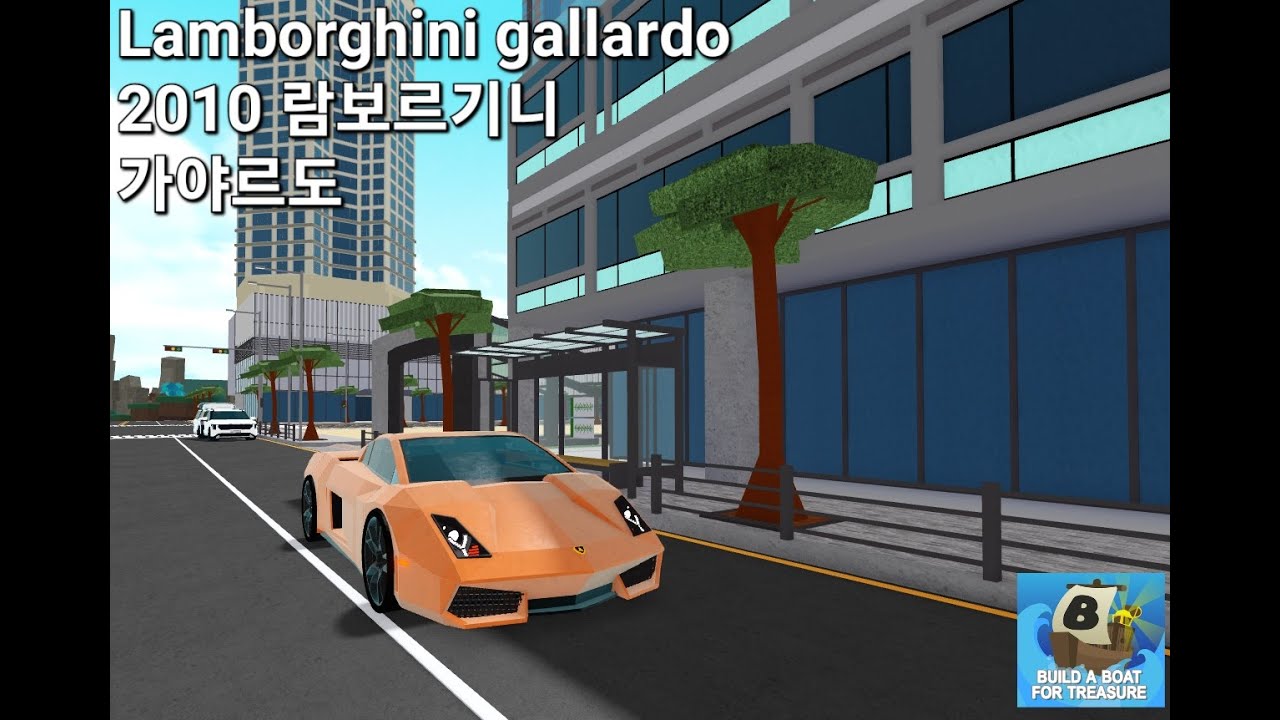 Lamborghini Gallardo 2010 in babft (람보르기니 가야르도 2010) - YouTube