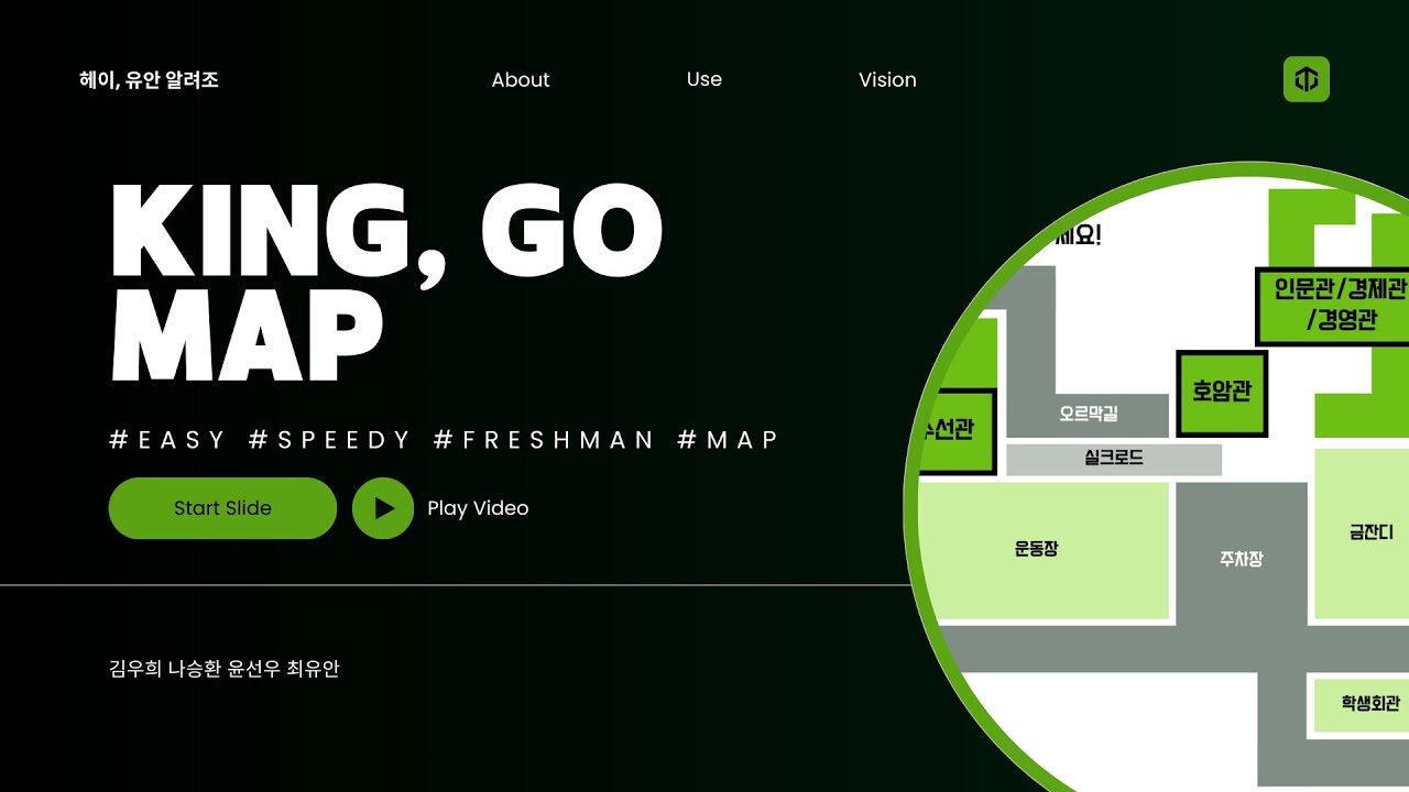 [I1-100] KING, GO MAP | 헤이, 유안 알려조 | 성균관대 | 문제해결과알고리즘 | 러닝페어 - YouTube