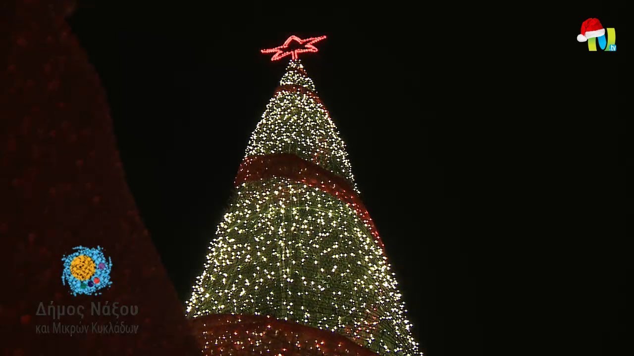 ΦΩΤΑΓΩΓΗΣΗ ΧΡΙΣΤΟΥΓΕΝΙΑΤΙΚΟΥ ΔΕΝΤΡΟΥ ΤΟΥ ΔΗΜΟΥ ΝΑΞΟΥ - YouTube