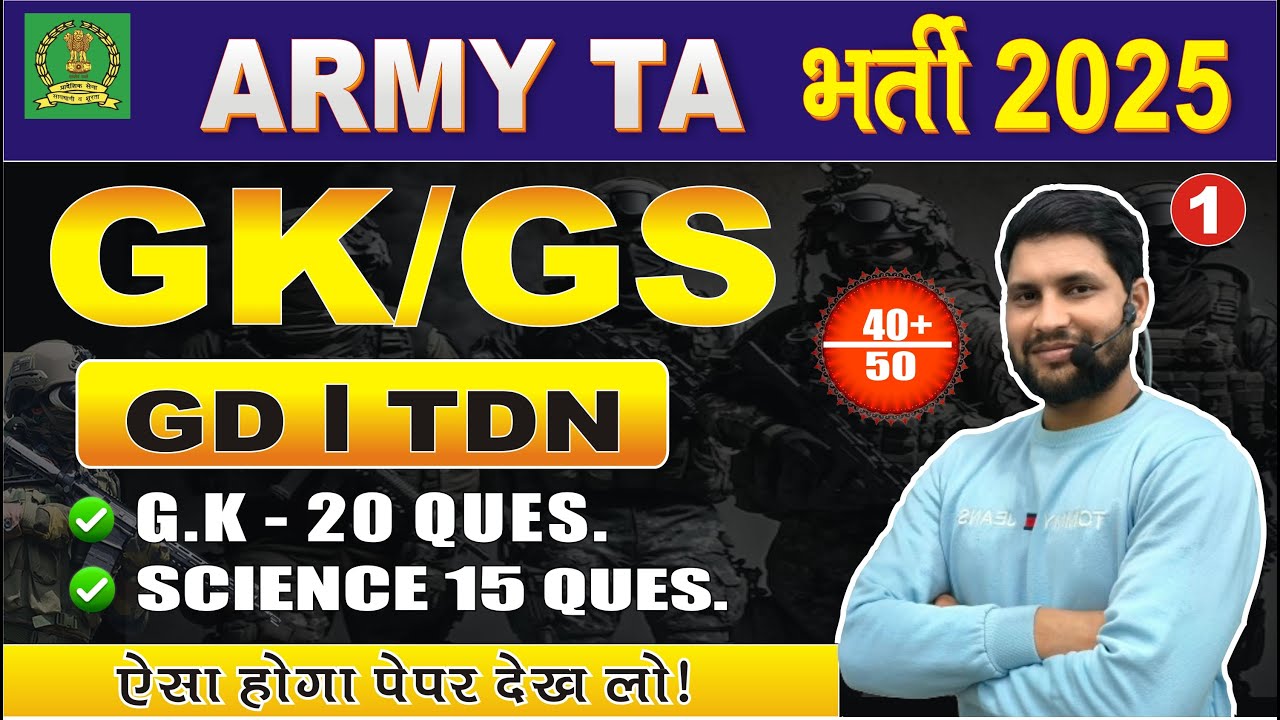 Army TA GK/GS CLASS 1 | Army TA Bharti 2025 | Army TA Exam GK/GS 2025 ...