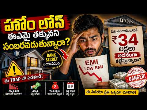 Biggest Home Loan Mistake Middle Class People Make! | Home Loan EMI Trap Explained