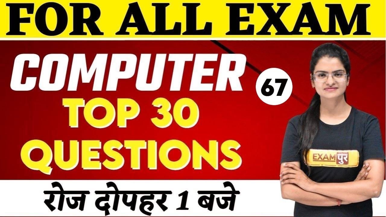 COMPUTER FOR ALL COMPETITIVE EXAMS | COMPUTER TOP 30 QUESTIONS ...