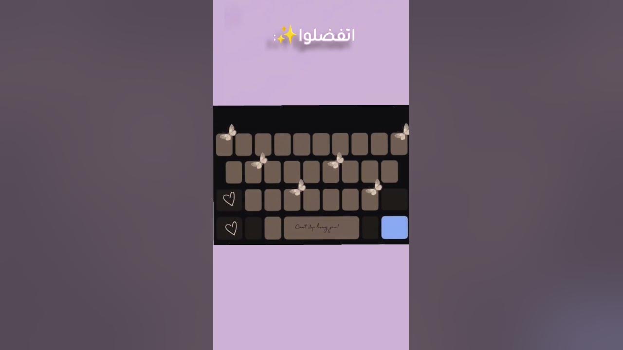 صور كيبورد كيوت🌸 💗zinalovex★📸اشتراكلايكتصميماتكيبوبافكارنصائح Youtube