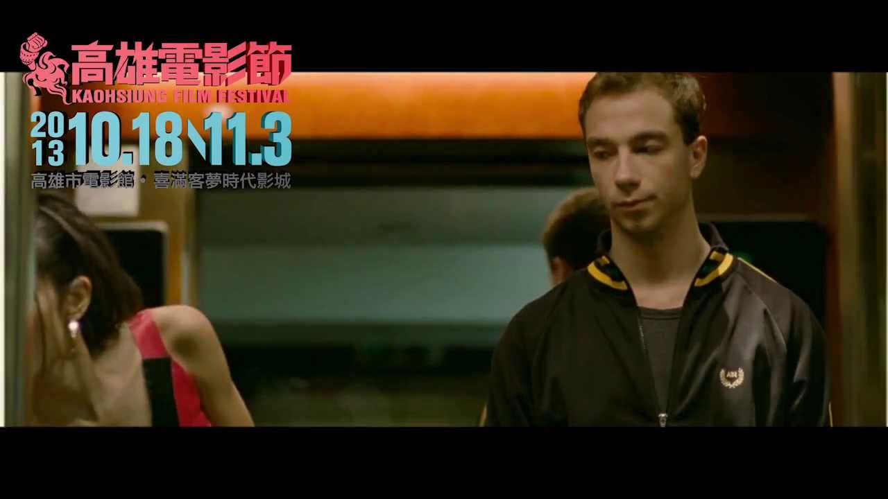 R U THERE ＠2013高雄電影節 - YouTube