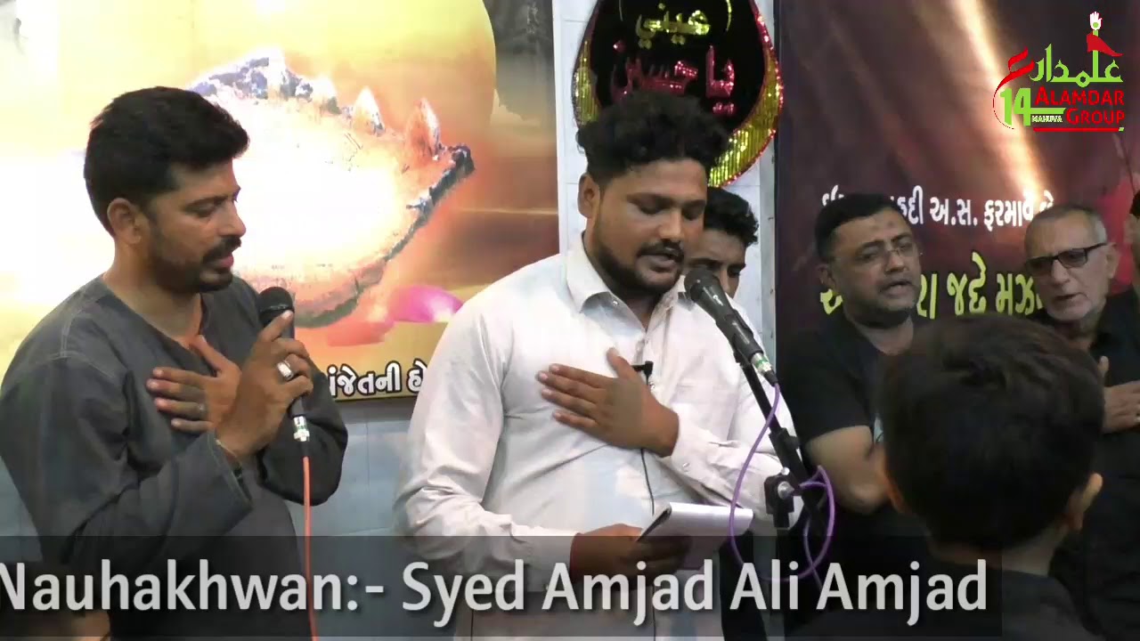 Hum Log Sipahe Mehdi Hai || Syed Amjad ali Amjad || Muharram 1441 ...