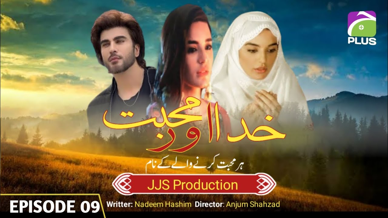 Khuda Aur Mohabbat Season 1 Episode 09 Imran Abbas & Sadia Khan Presented by Geo Plus - YouTube
