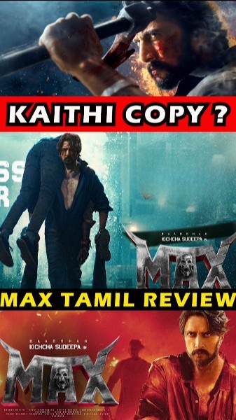 MAX TAMIL REVIEW | Copy KAITHI ? | Lokesh kanagaraj MOVIE ? #shorts # ...