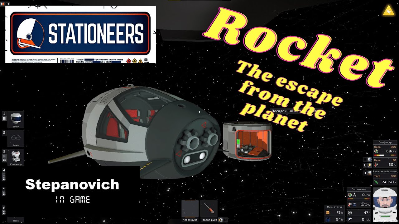 Stationeers | Rocket | How to leave a planet? - YouTube