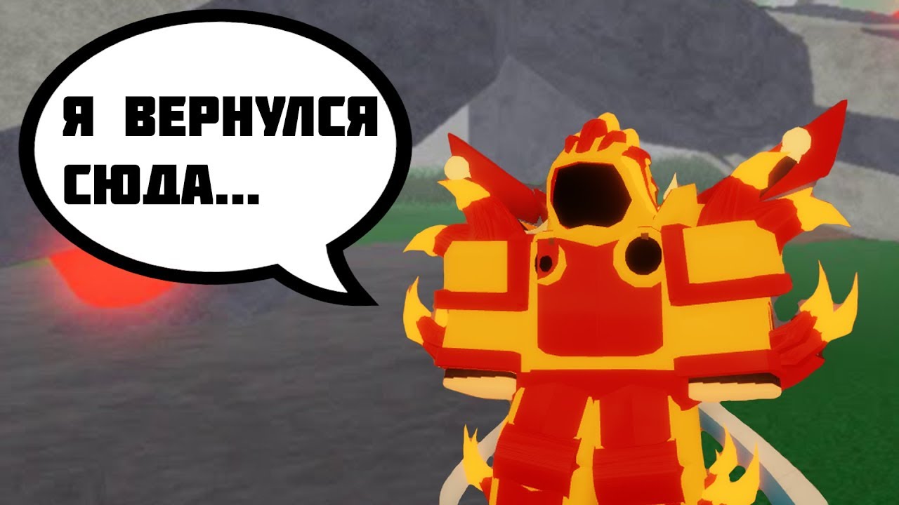 СПУСТЯ МНОГО ВРЕМЕНИ, Я ВЕРНУЛСЯ СЮДА! |=| Roblox Colossus Legends ...