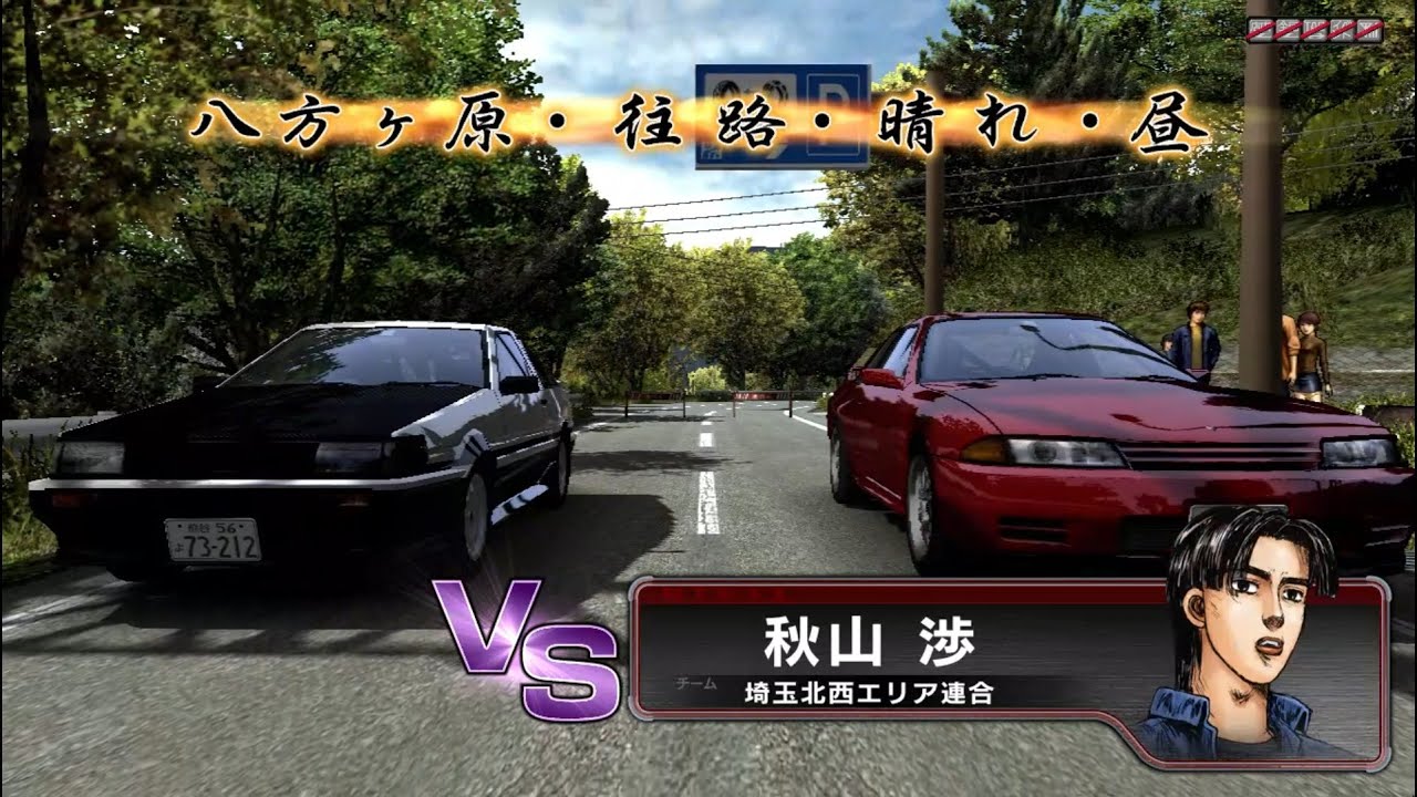 Initial D Arcade Stage 6 AA (Another) - Part 3 Episode 4 (Against ...