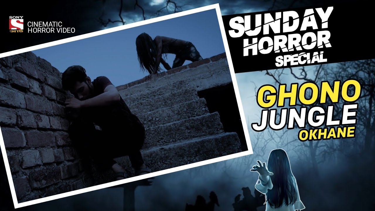 SUNDAY HORROR SPECIAL || RETURN GHONO JUNGLE OKHANE - YouTube