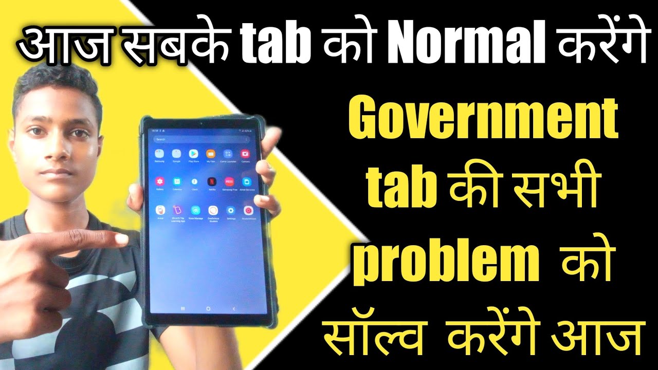 आज सबके Government Tab को Normal करेंगे // Government Tab - YouTube