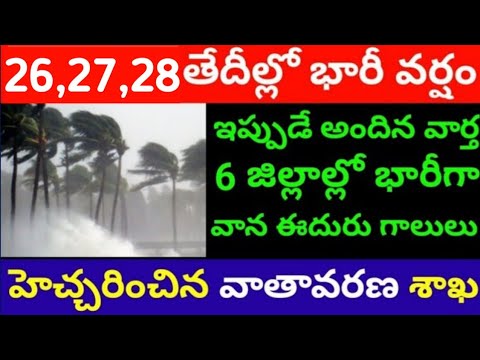 Today Weather Update in AP || Weather forecast today live updates || # ...