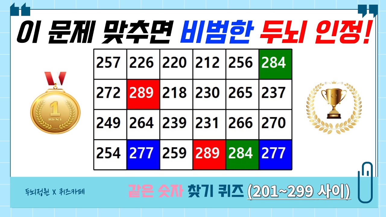 이 문제 맞추면 비범한 두뇌 인정 치매예방퀴즈 퀴즈 퀴즈챌린지 치매예방 치매테스트 치매예방활동 치매 초성게임
