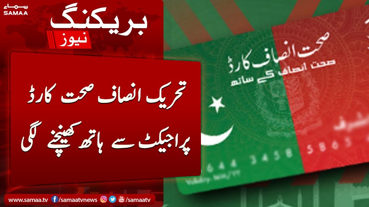 Breaking News | PTI sehat card se haath kheenchnay lagein | SAMAA TV ...