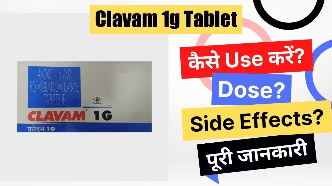 Clavam 1g Tablet Uses in Hindi | Side Effects | Dose - YouTube