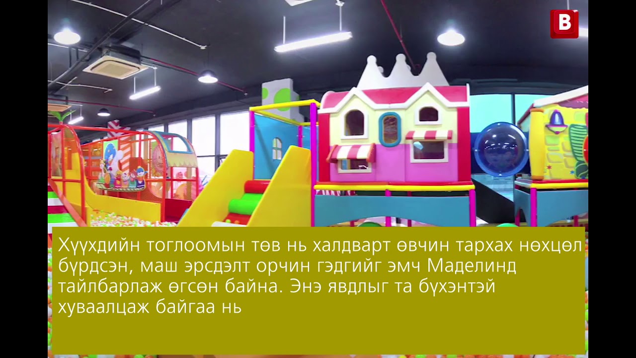 Бяцхан хүү тоглоомын төвөөс халдвар авч хүндээр өвчилжээ Youtube