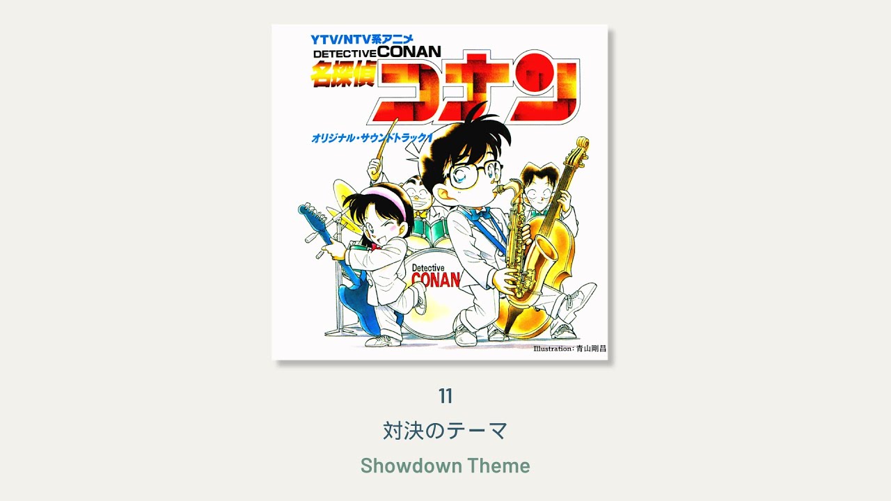 『名探偵コナン』対決のテーマ | "Detective Conan" OST Showdown Theme - YouTube
