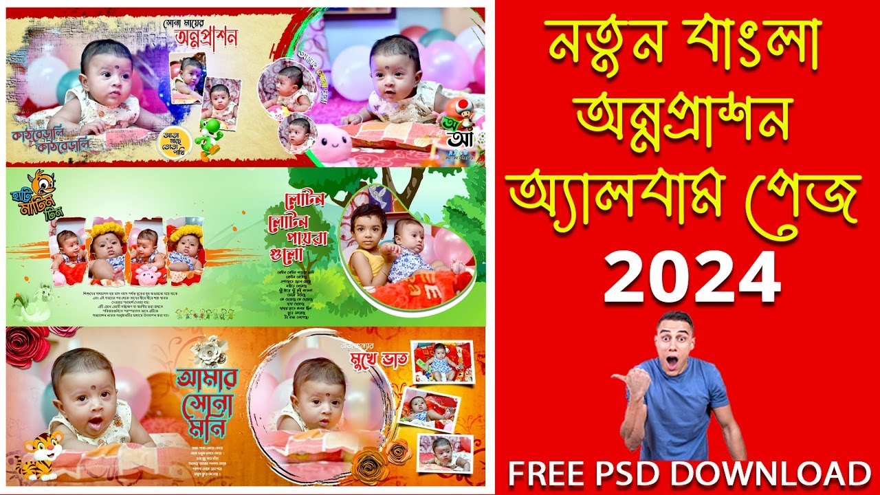 NEW BANGLA RICE CEREMONY PSD/2024 NEW BANGLA PSD/RICECEREMONY/12X36 ...