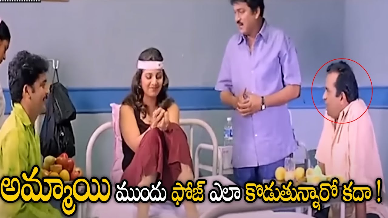 Rambha And Brahmanandam Ultimate Comedy Scene || Sriramachandrulu Movie ...