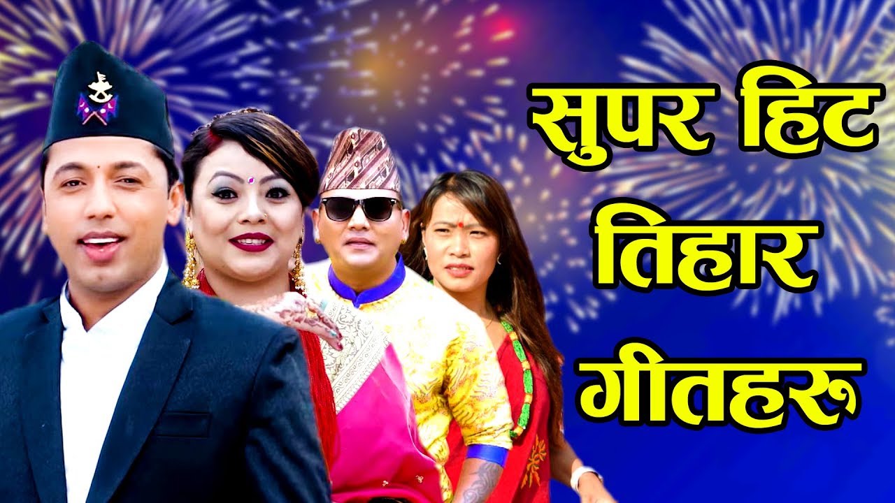 Best Tihar Songs Collection 2019 Jukebox Nepali Songs 2076 - YouTube