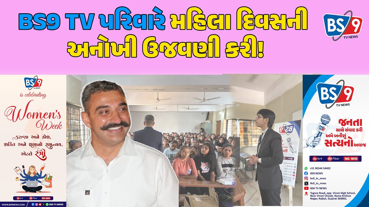 Cap. Jaydev Joshi સાથે સ્ત્રીઓને ભારતીય સેનામાં જોડાવા માટે પ્રોત્સાહિત કરતો BS9 પરિવાર। Women's ...