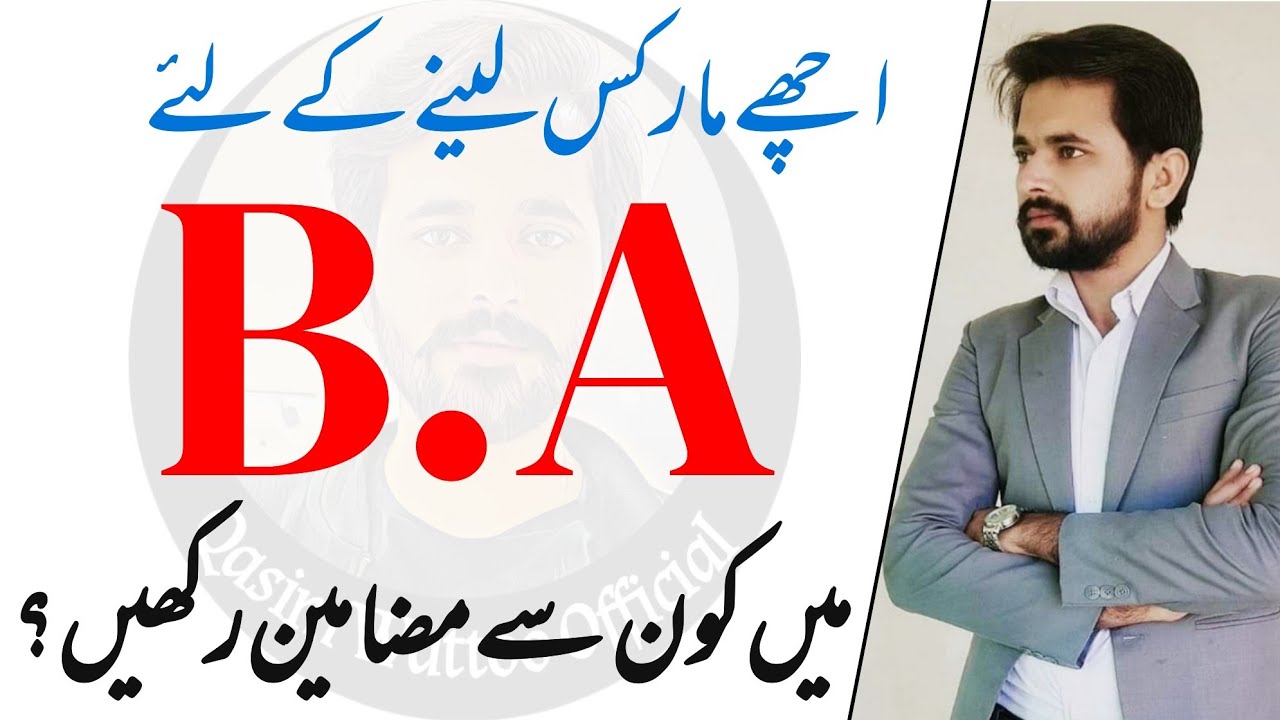 PU BA BSc Subject Selection - BA Part 1 & 2 Subjects - BA Best Subjects ...