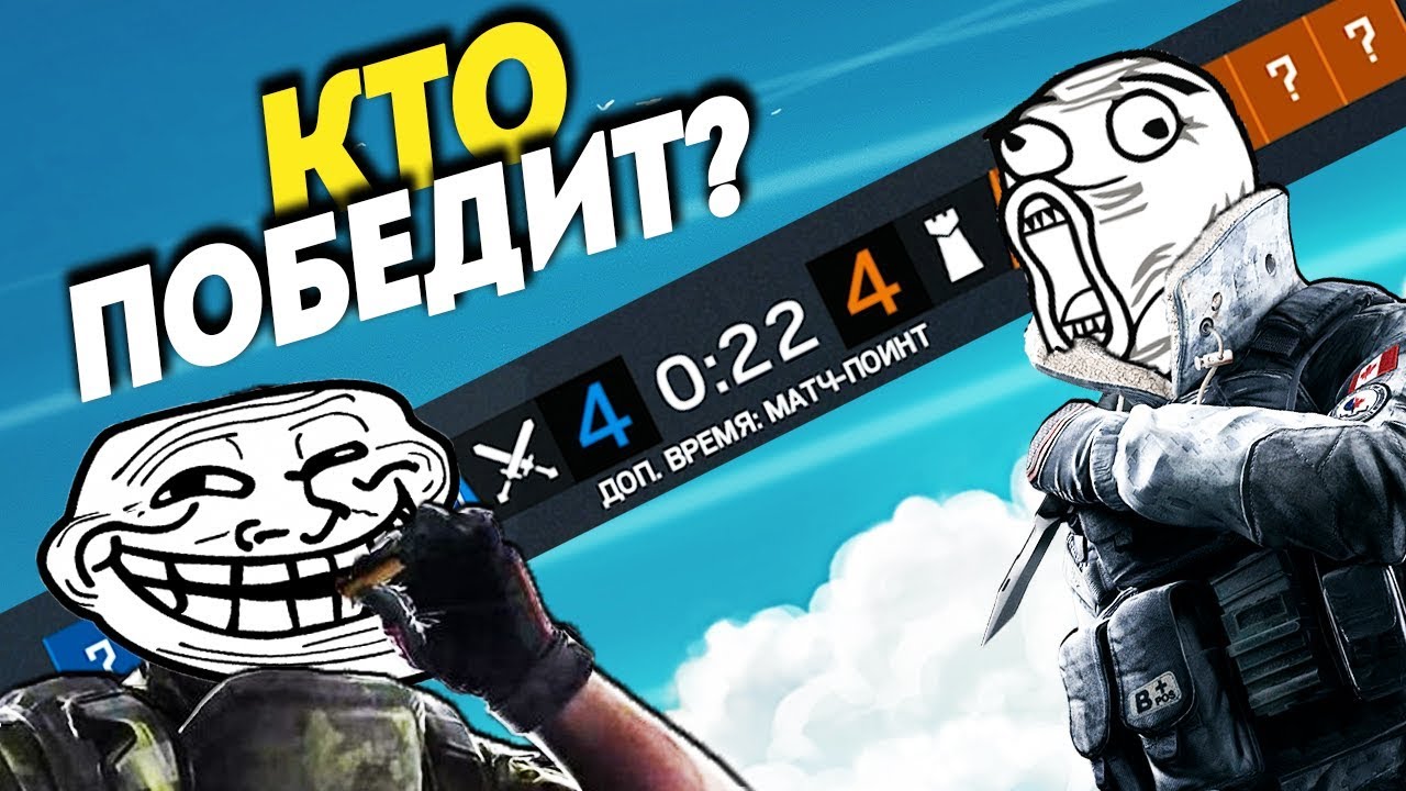 ПЕРВЫЙ МАТЧ в РЕЙТИНГЕ С MASTER PLAY - Rainbow Six Siege - YouTube