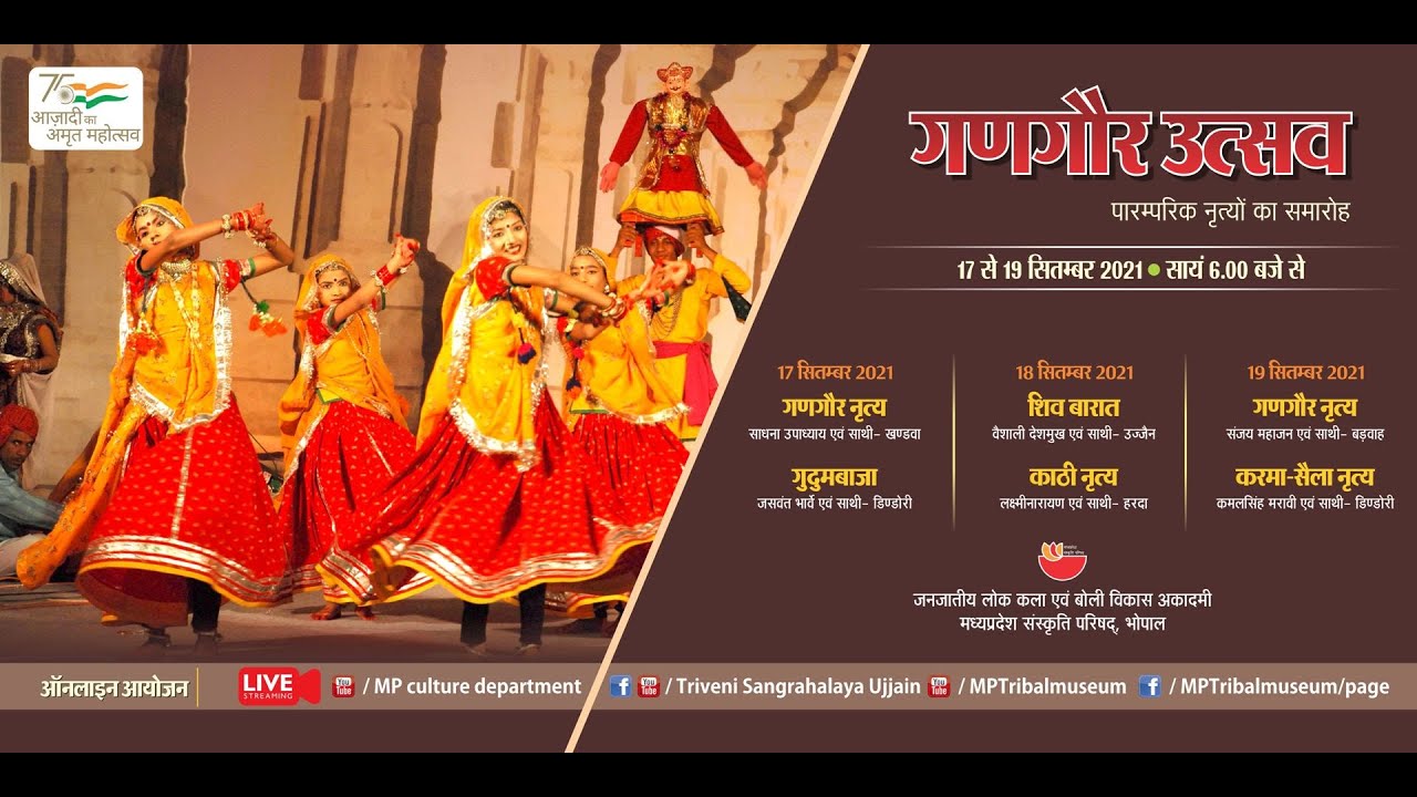 GANGAUR UTSAV गणगौर उत्सव 18.09.2021 - YouTube