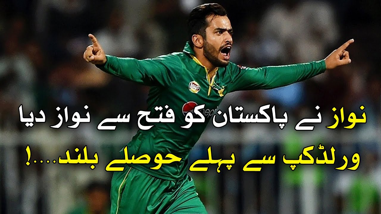 Pakistan Middle Order Change The Game || Mohammad Nawaz | Haider Ali ...
