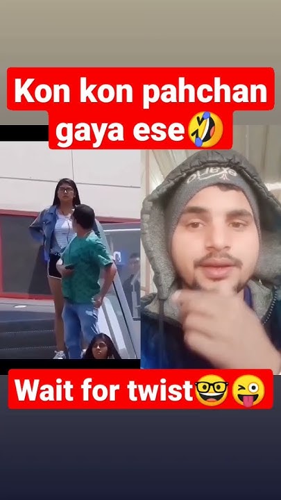 kon samajh gaya🤓#shorts - YouTube