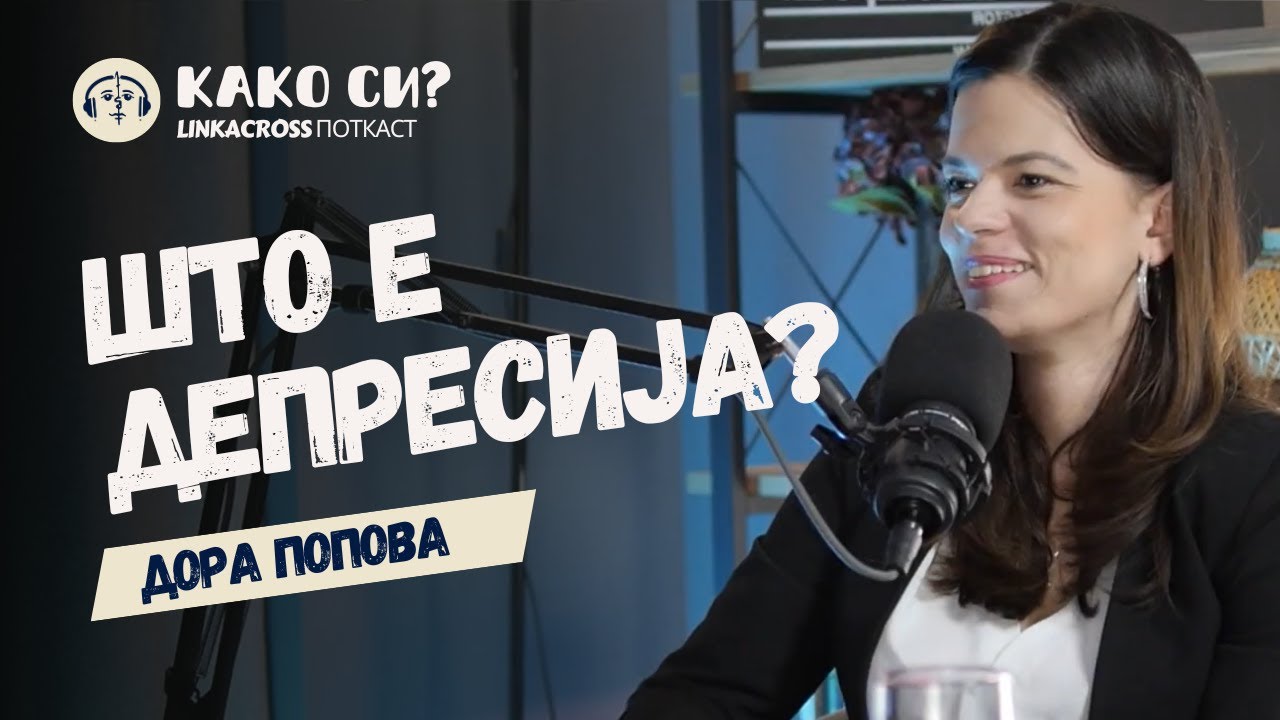 Tagata e zdrava emocija I Dora Popova I KAKO SI? PODCAST 016 - YouTube