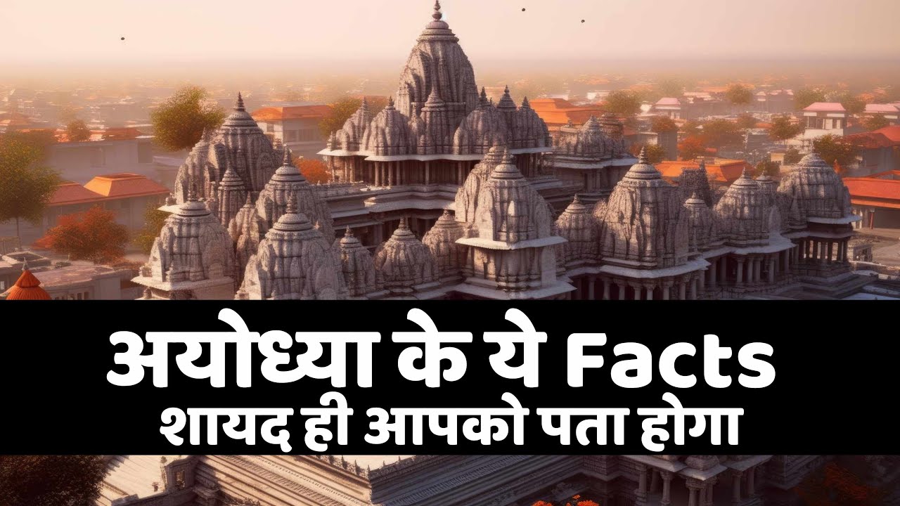 Ayodha | History Of Ayodhya | Ram Mandir Facts | Ayodhya Facts ...