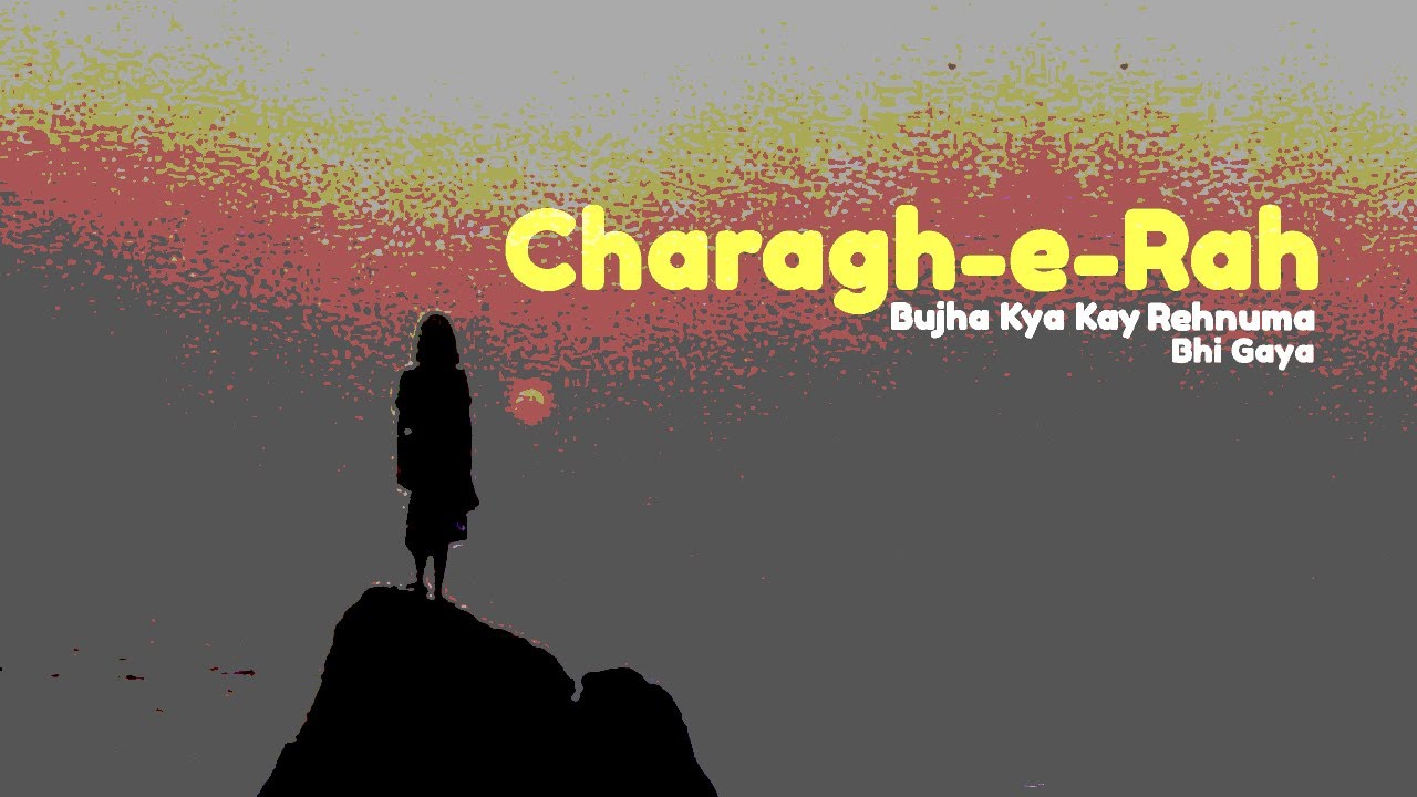 Charagh-e-Rah Bhuja Kya Kay Rehnuma Bhi Gaya | Urdu Poetry: Unveiling the Soul #poetry # ...