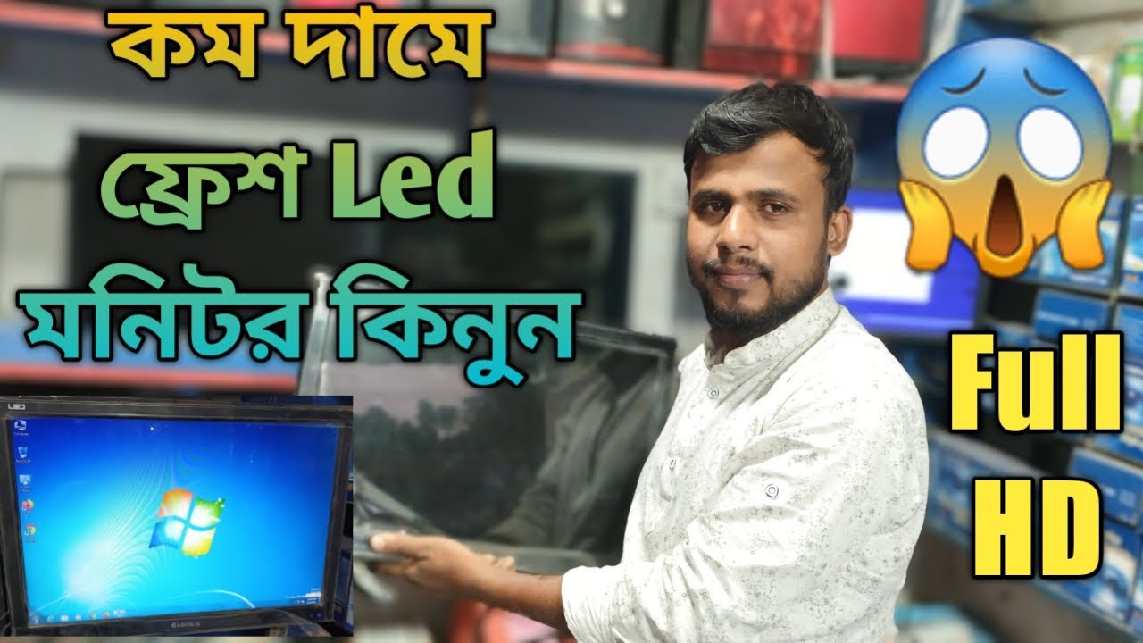 কম দামে ফ্রেশ মনিটর কিনুন used monitor price in Bd 😱 Best monitor Low Price 👉 Habib computer ...