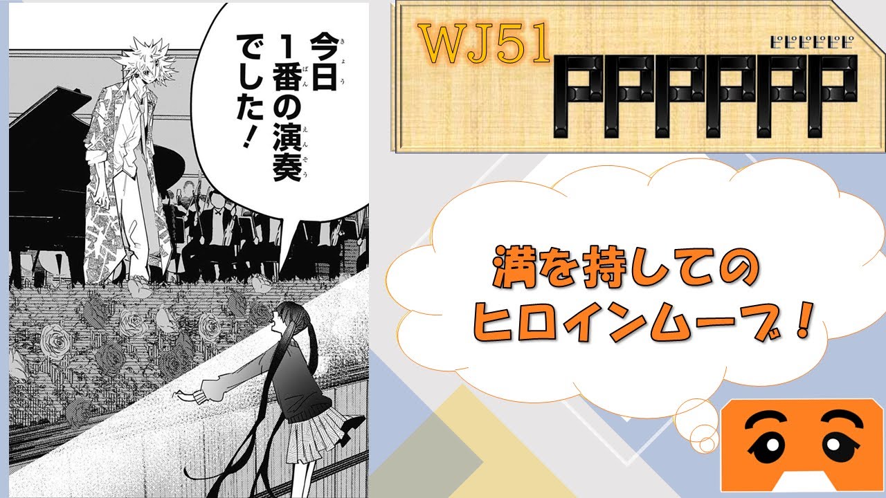 【wj51】【pppppp】ピアノバトルもヒロイン争奪戦もファンタ圧勝！ - YouTube