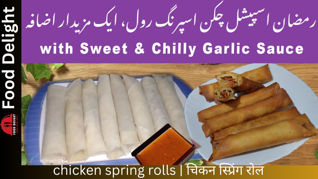 chicken spring rolls | Sweet Chilly Garlic Sauce | चिकन स्प्रिंग रोल ...