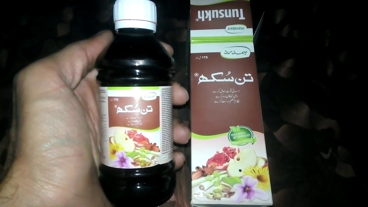 Hamdard ka tunsukh syrup - YouTube