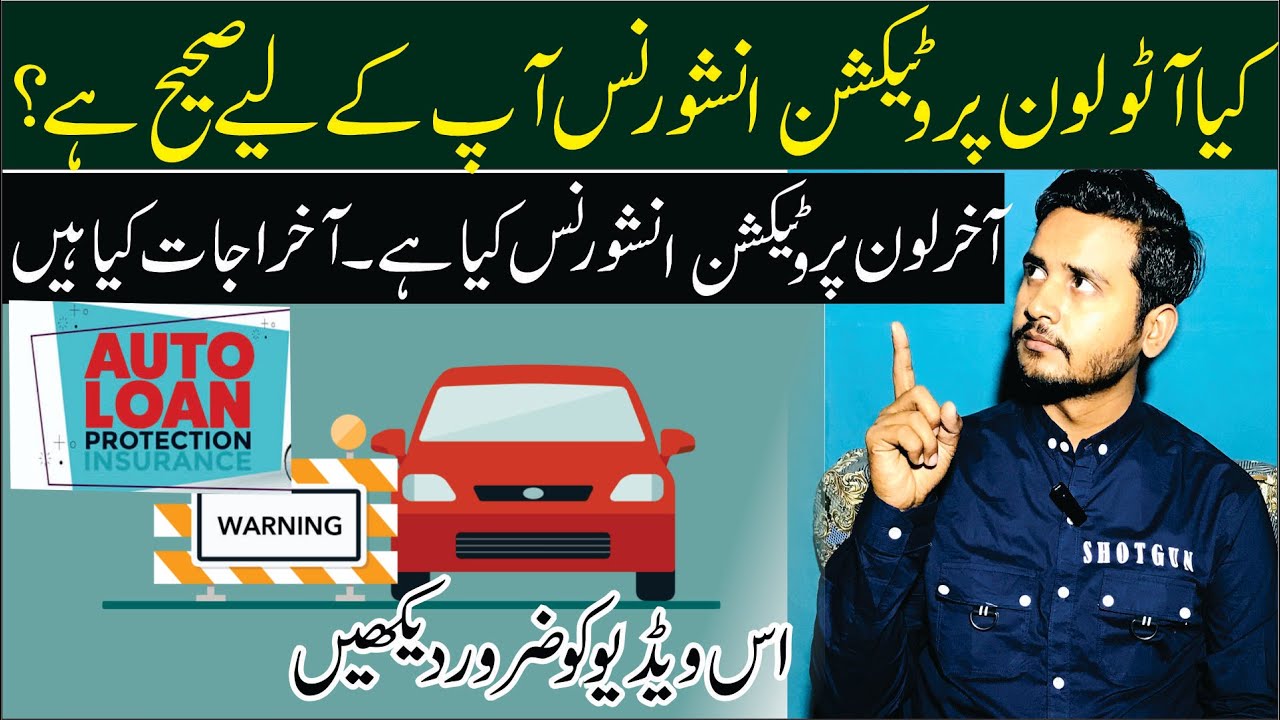 Auto Loan Protection Insurance Cost | What is credit insurance for an ...