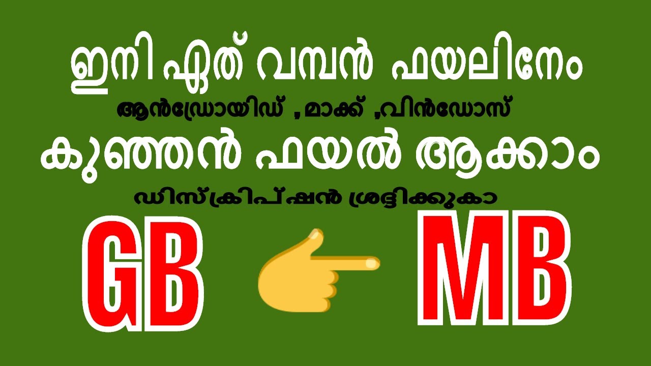 How To Decrease Your File Size GB To MB YouTube how-to-decrease-your-file-size-gb-to-mb-youtube