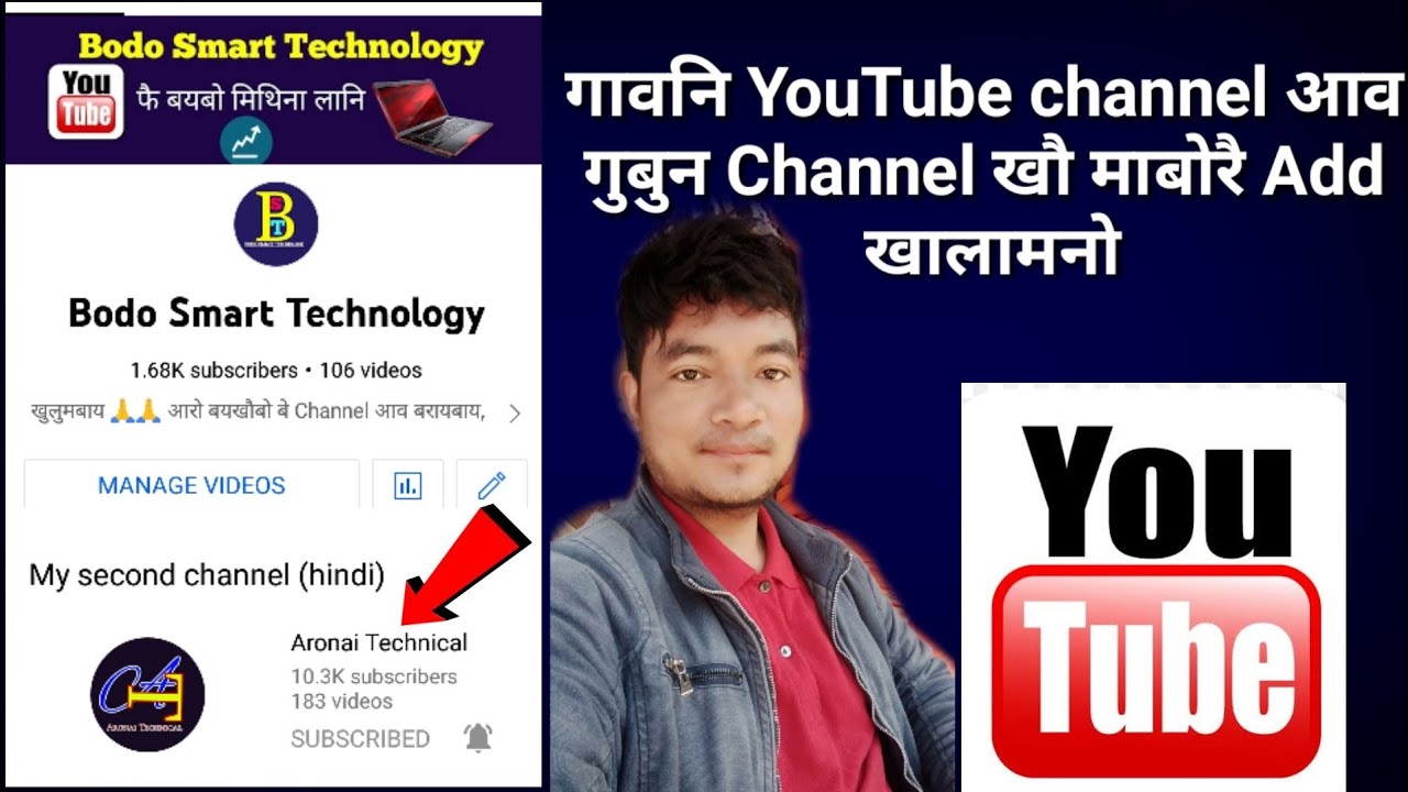 Gaoni YouTube channel ao gubun channel kwo Mabwrwi add kalamnw // Bodo technical video - YouTube