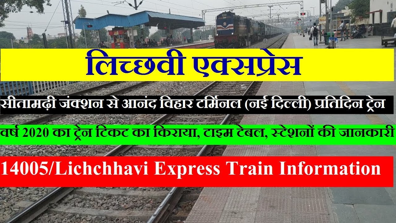 Lichchavi Express | Train Information | Sitamarhi To Anand Vihar Daily ...