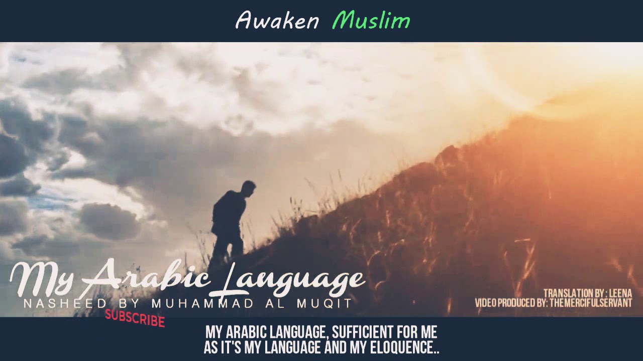 My Arabic Language || Heart touching Nasheed || Muhammad Al Muqit - YouTube