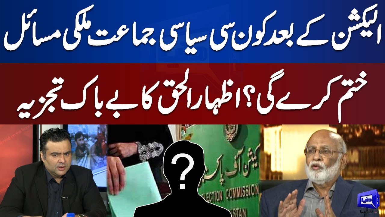After Elections Which Political Party Will Address National Issues ...