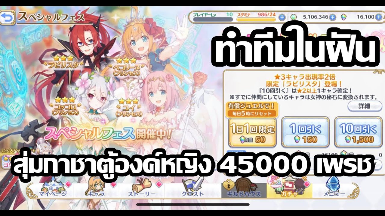 Princess Connect! Re: Dive ! Japan วันนี้วันเกิดสุ่มกาชาตู้เจ้าหญิง ...