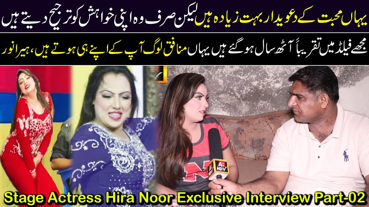 Larky Mohabbat Ka Keh Kar Izzatyen Loot Ty Hain || Hira Noor Exclusive Interview Part-02 | AB HD ...