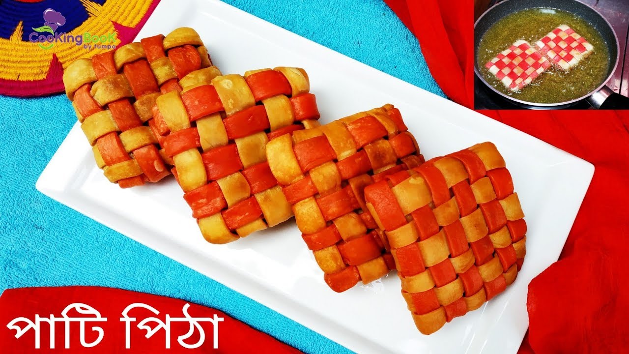 Bangladeshi Pitha recipe,Pati Pitha,পাটি পিঠা রোসিপি,বাংলাদেশি পিঠা ...